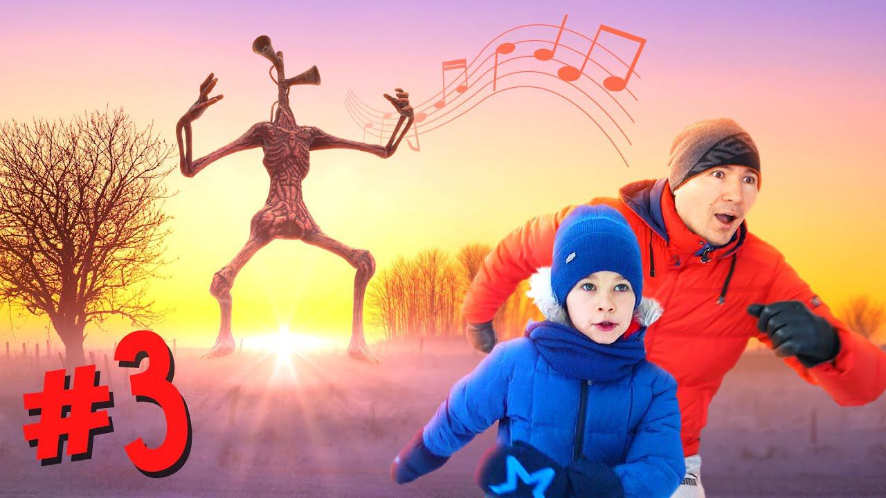 СИРЕНОГОЛОВЫЙ В РЕАЛЬНОЙ ЖИЗНИ - 3 / Erik Show