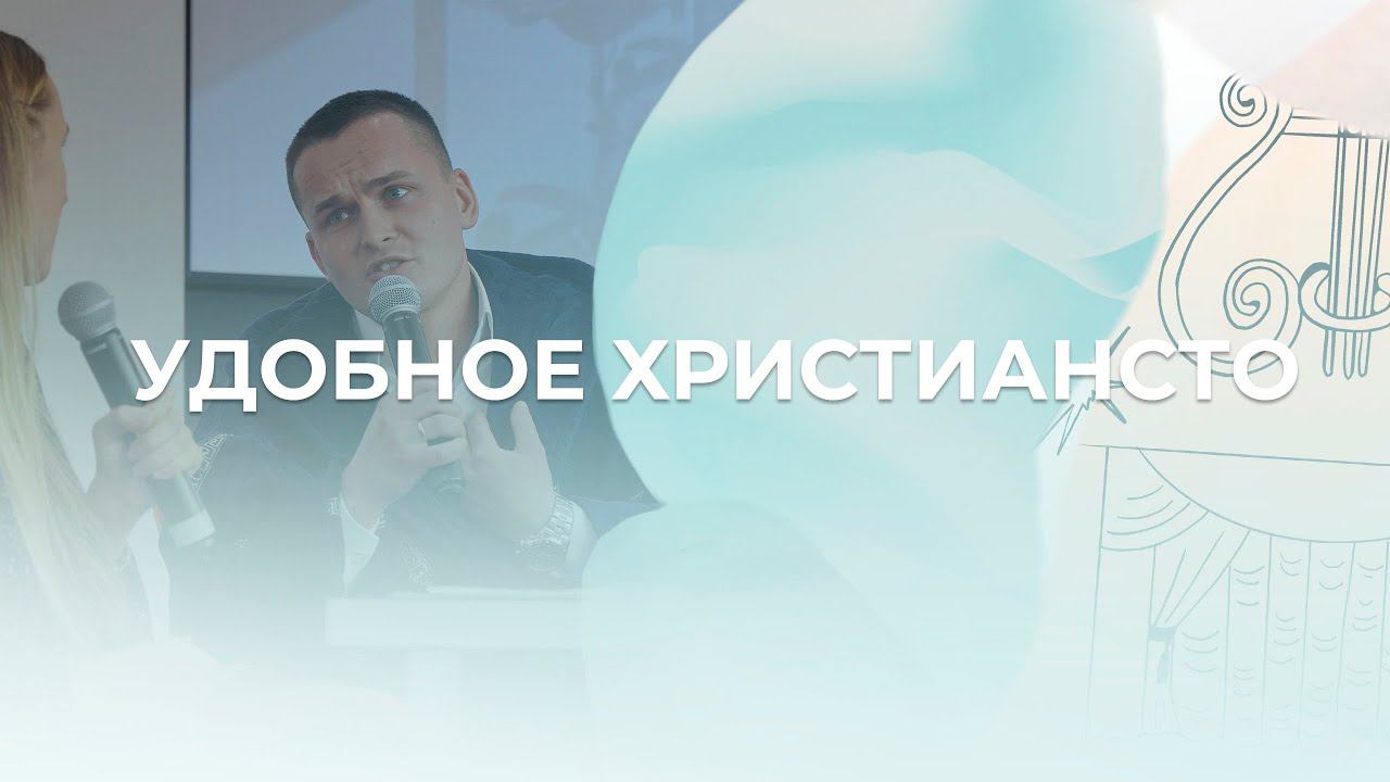 Удобное христианство | Сценка | Церковь Благодать Калуга