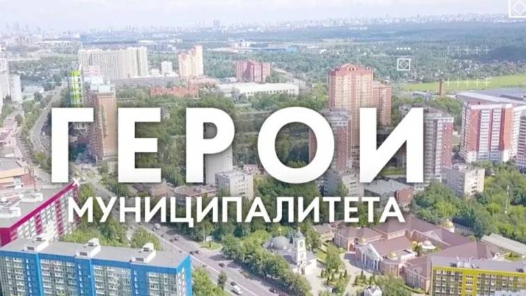 Герои муниципалитета. Валерий Лобанов