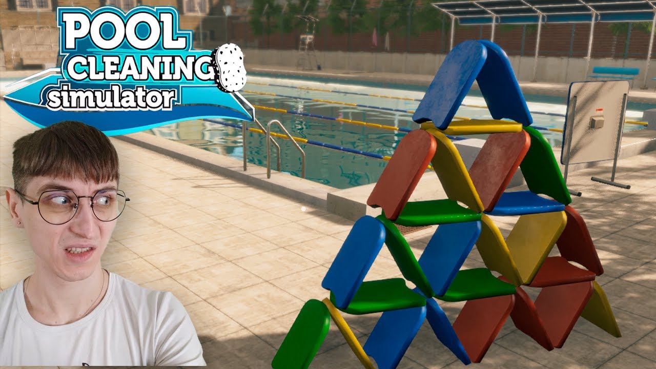 ЧИСТИМ ИЛИ СТРАДАЕМ ?  ► POOL CLEANING SIMULATOR #2
