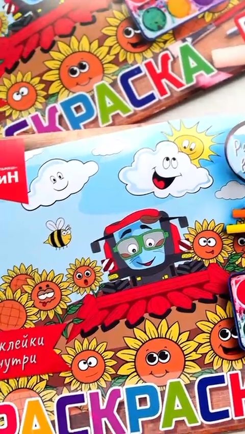 #Злинмерч 
Раскраска