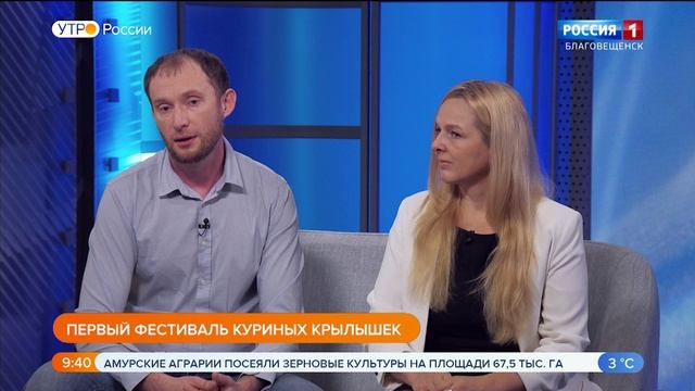 На Крыле - 2023