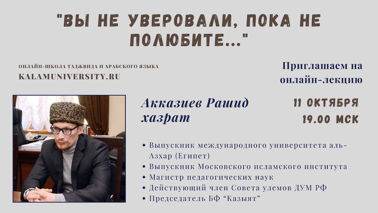 "ВЫ НЕ УВЕРОВАЛИ, ПОКА НЕ ПОЛЮБИТЕ..."