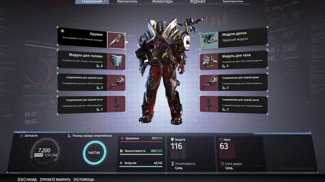 The SURGE.041. Ядро. Броня Нанозащита и оружие Темная Звезда