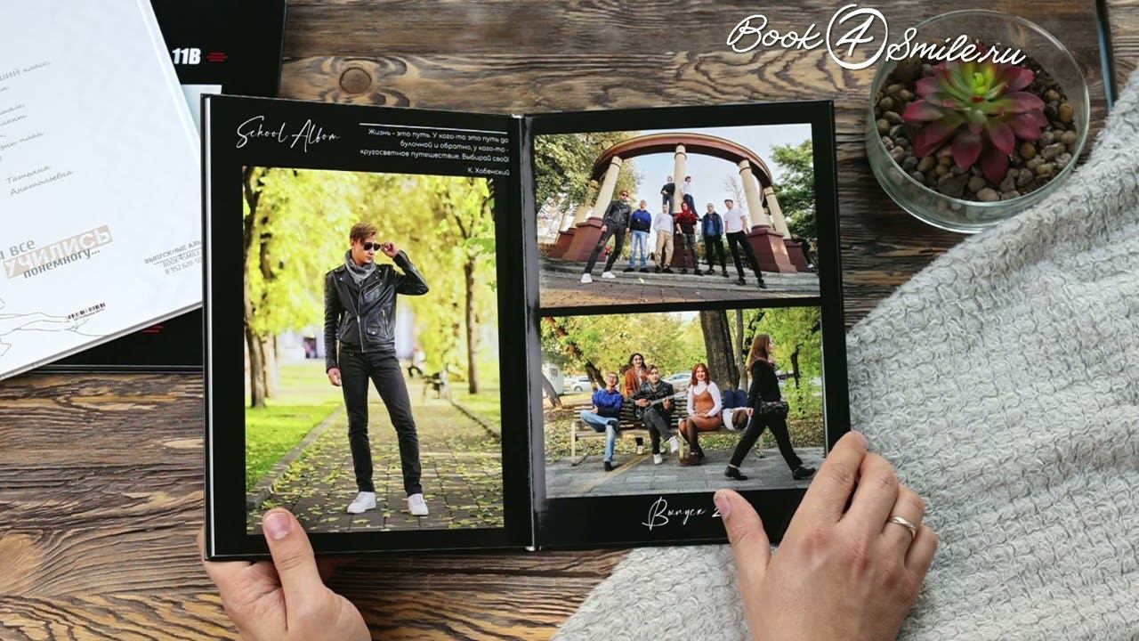 Вариант Оптимум. Две съемки (студия + прогулка или школа). Выпускной альбом 9-11 класс.