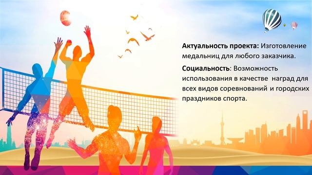 Дарья Серякова, Дмитрий Пономарев, Арина Соколова (Хайтек-Квантум). "Медальница".