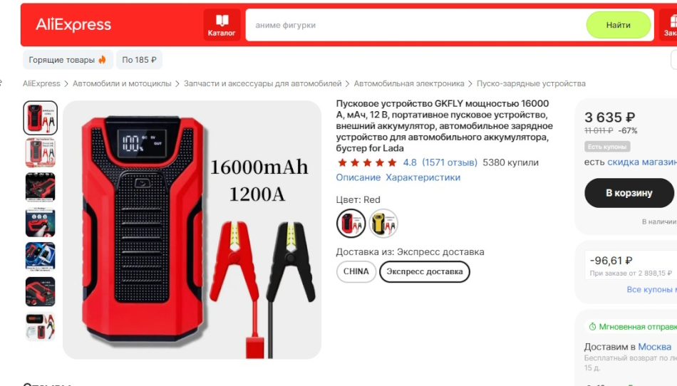 Имейте на зиму пусковое устройство! Выручит!