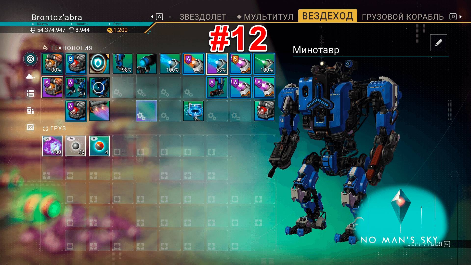 No Man's Sky #12 Закончили с дроном, посетили Атлас