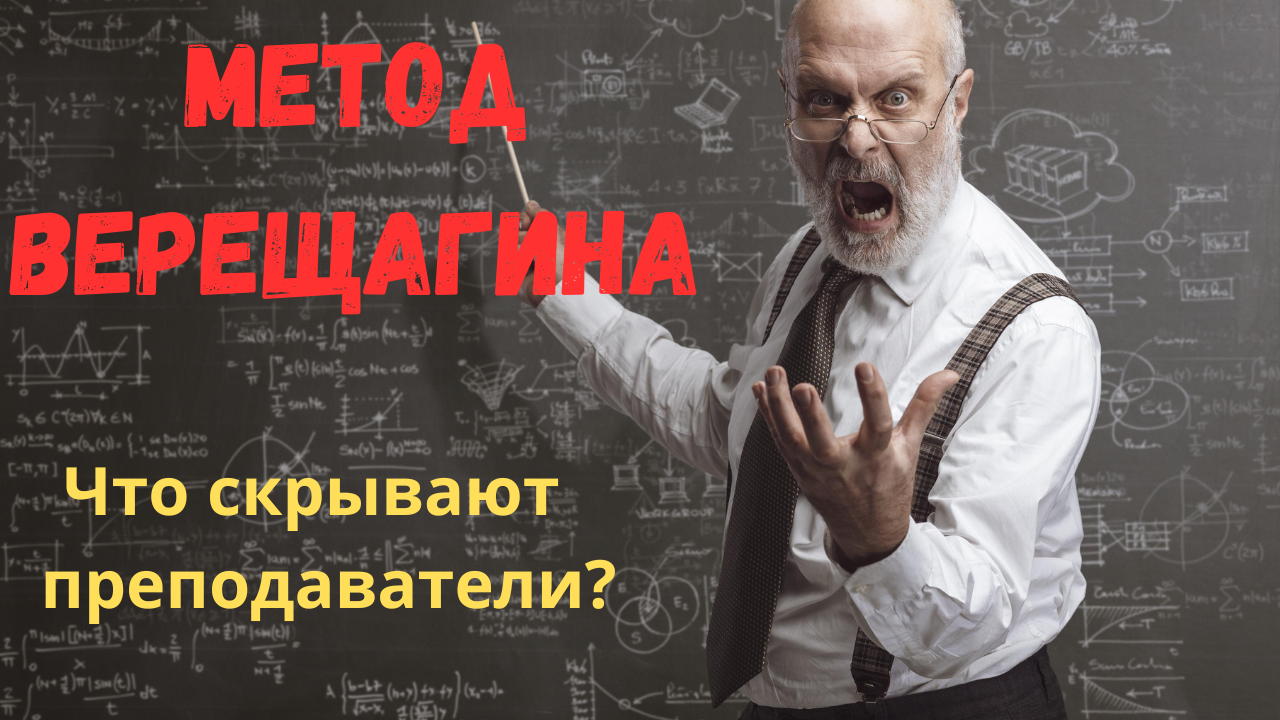 Метод Верещагина: учу расслаивать эпюру при определении перемещения точки сечения при изгибе
