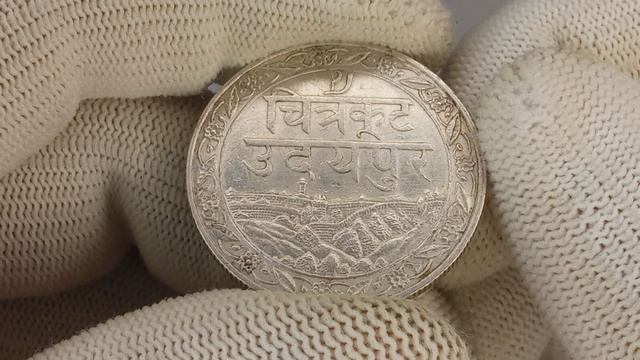 Индия штат  Мевар 1 рупия 1928 года.