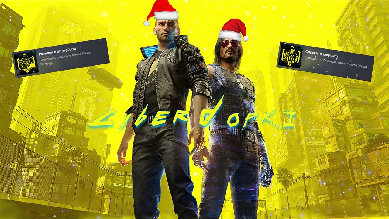 КиберДопки #2 [Нарезка]