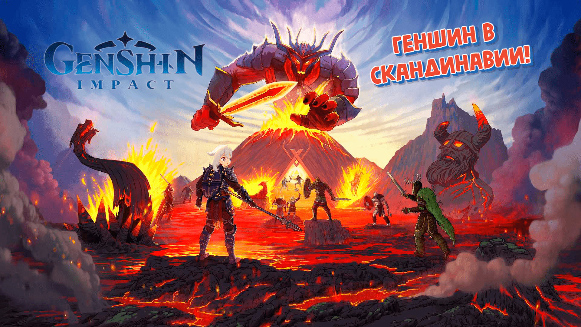 Весь ̶G̶e̶n̶s̶h̶i̶n̶ Tribes of Midgard за 2 (4) минуты!