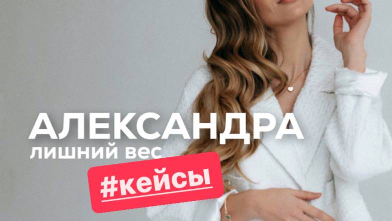 Кейс- в декрете