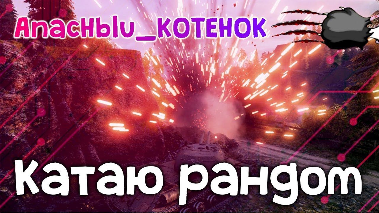 Рандомная боль