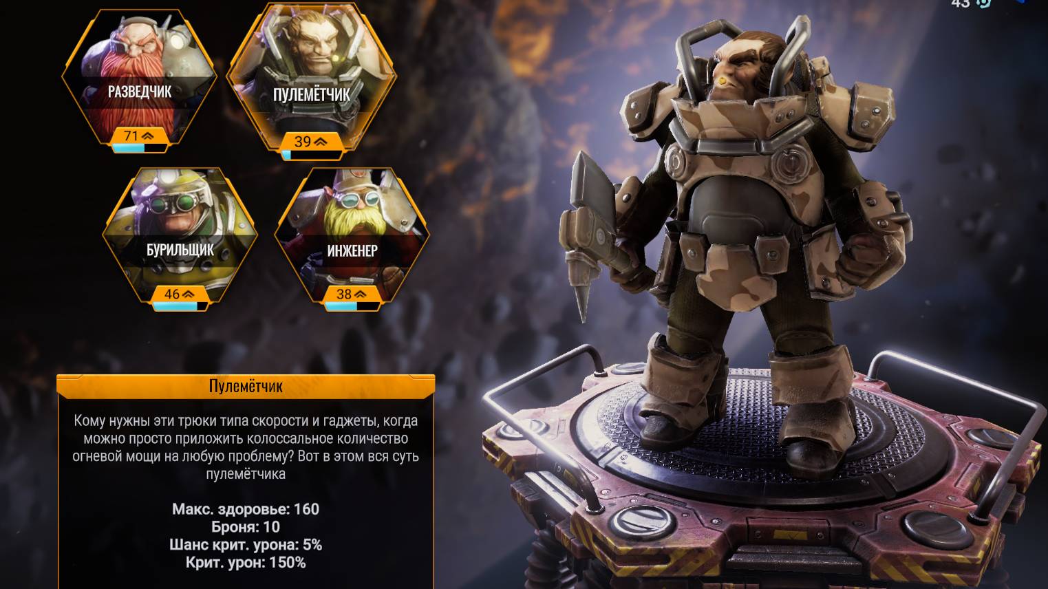 Пулемётчик. Опасность - 1. Основные миссии. Кристаллические пещеры. Все подклассы.