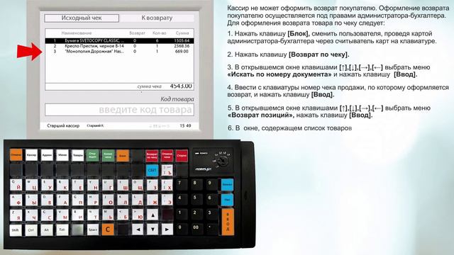 22_Частичный возврат 2024