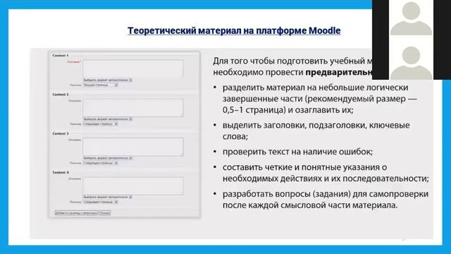 Разработка цифровых учебных и оценочных материалов для СПО_2
