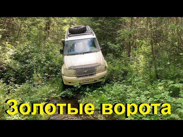 Поездка на перевал Дятлова 2022, гора Чистоп, Золотые ворота. Часть 3/3. уаз патриот.