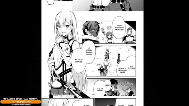 [15-32 Манга] Ненасытный Берсерк