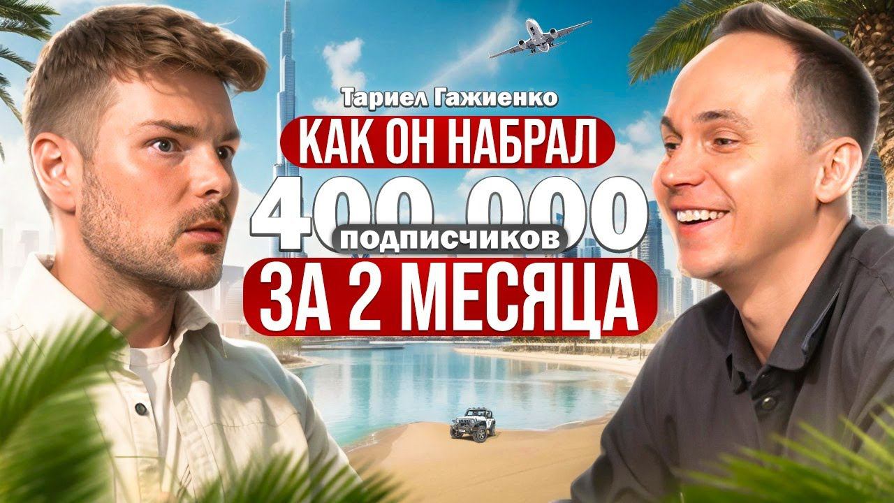 Выбрался из 8 млн. долгов и отвёз Клаву Коку в Турцию. История самого известного турагента в РФ