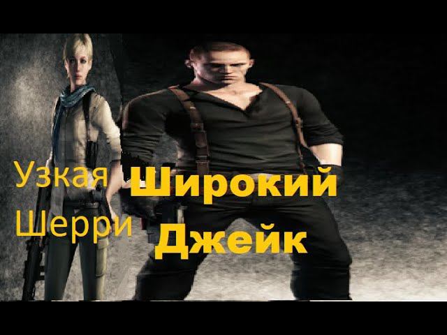 Resident Evil 6 (PC) Наёмники Возмездие Ко-оп: Мастерская Монстров
