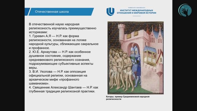 Народная религиозность