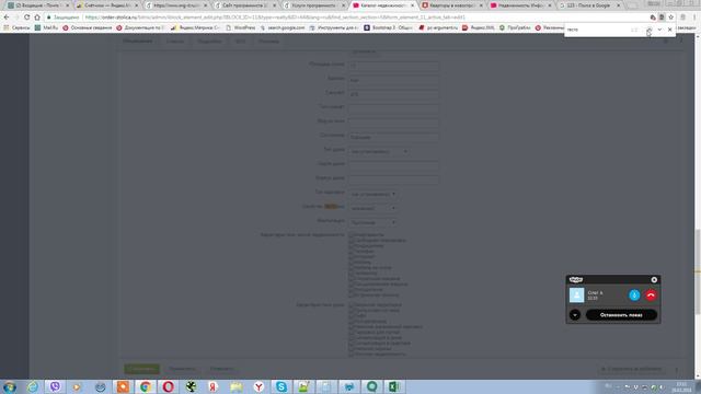 Создание вкладки для элемента инфоблока в 1С Битрикс