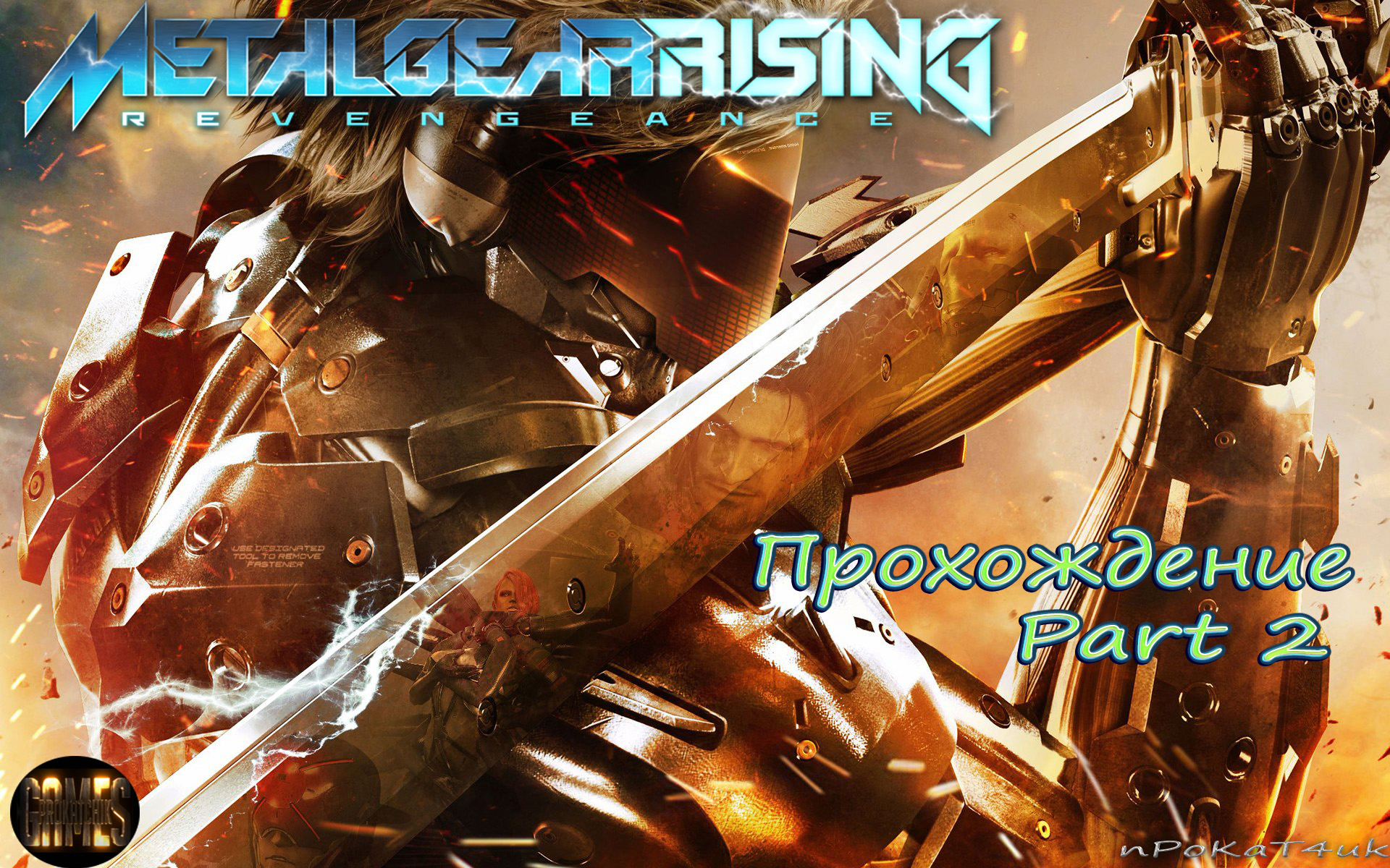 Metal Gear Rising_ Revengeance Part 2