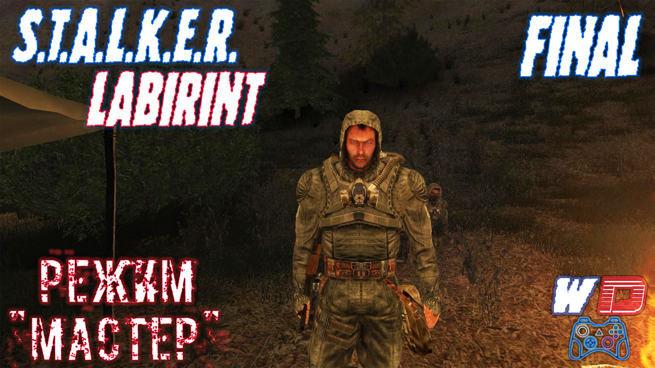 S.T.A.L.K.E.R. Лабиринт. Прохождение #17(Финал). Шокнутая концовка