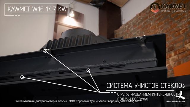 Обзор каминной топки Kaw-Met W16 14.7 KW