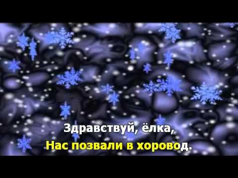 Здравствуй, Новый Год 3