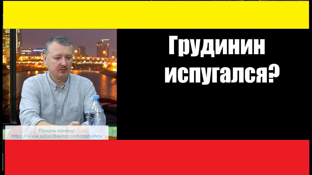 Игорь Стрелков про Юнемана, Грудинина, Савельева, Армению, дебаты с Марком Солониным