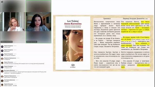 Русская литературная классика в пространстве рецепции, интерпретации и межкультурного диалога/АК22-2