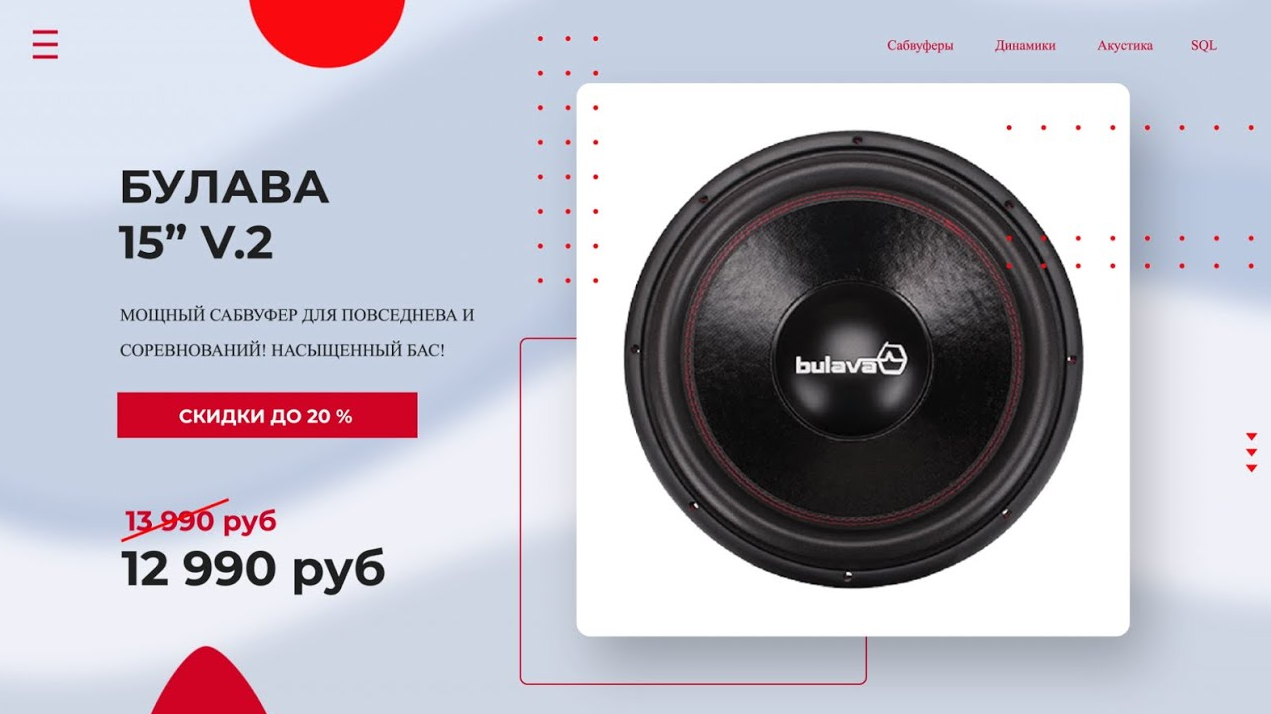 САБВУФЕР УРАЛ БУЛАВА 15 V.2 ? Покупай у производителя с гарантией! Сабвуфер Ural Bulava 15 V.2