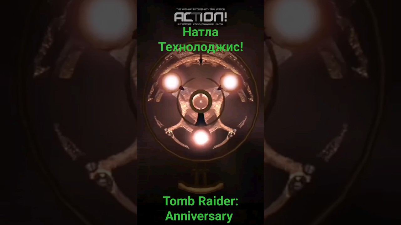 Натла Технолоджис!