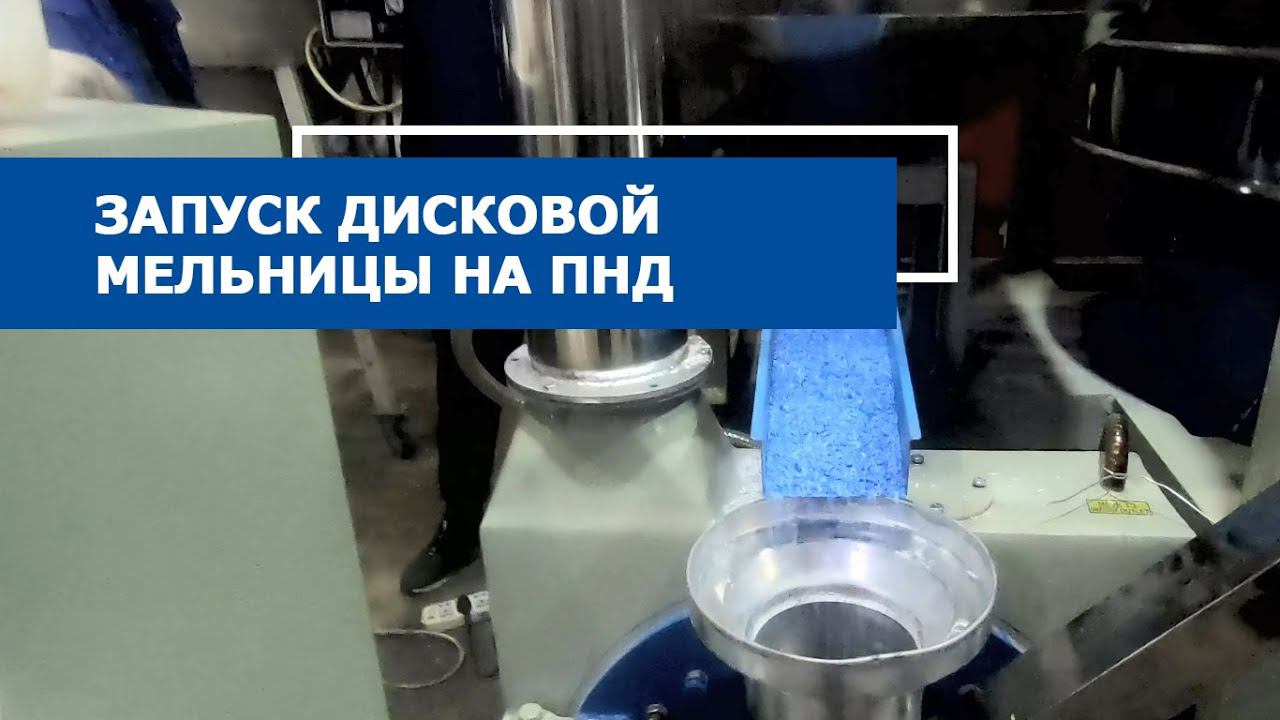 Мельница для пластика MF-500