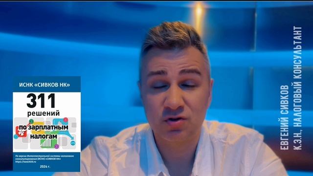 Раскрываем Секреты: Невероятные Способы Оптимизации НДФЛ и Страховых Взносов в Действии! #ндфл