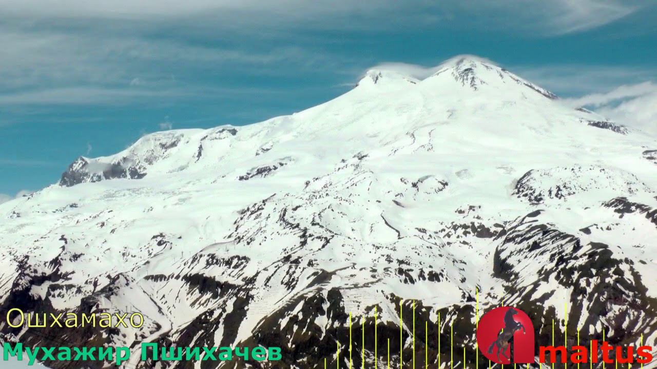 Ошхамахо - Мухажир Пшихачев