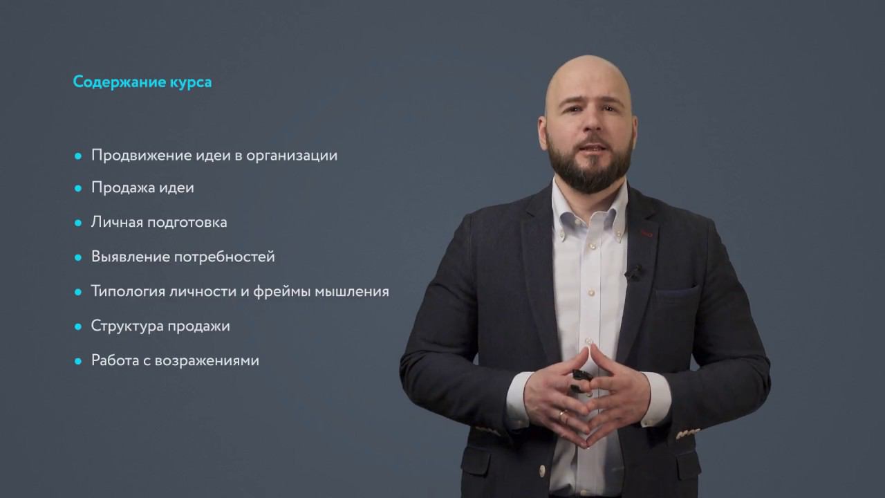 Продажа идей в организации. Анонс. Павел Николаев, All Brains