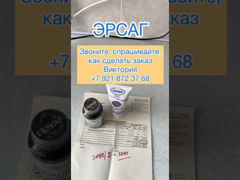 Эрсаг.  Распаковка заказа на 2 балла.  Дорого? #ersag #распаковкапосылок #викториясуслова