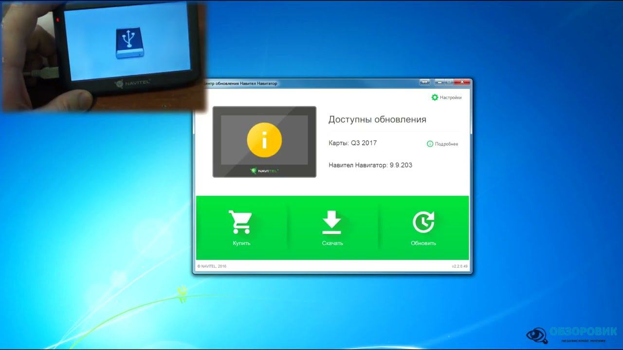 Инструкция по обновлению навигаторов NAVITEL (ПО+КАРТЫ+SPEEDCAM)