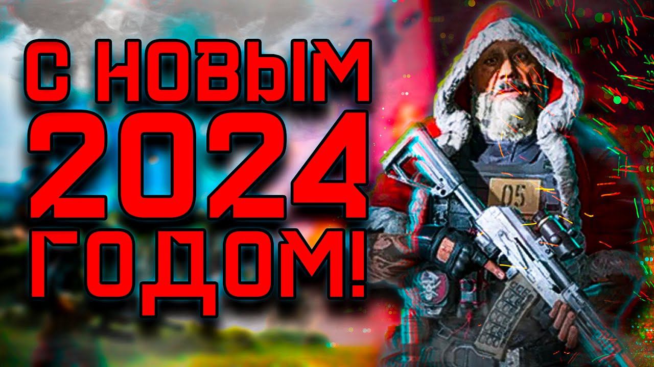 С НОВЫМ 2024 ГОДОМ! | СТРИМ BATTLEFIELD 2042 6 СЕЗОН HOLIDAY PROTOCOL