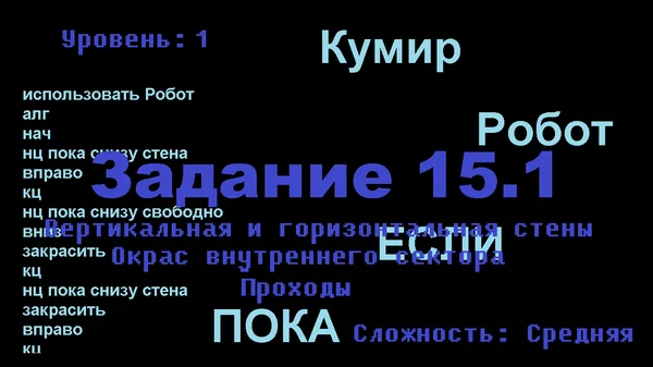 ОГЭ по информатике 2022 | Задание 15.1 (Часть 1)
