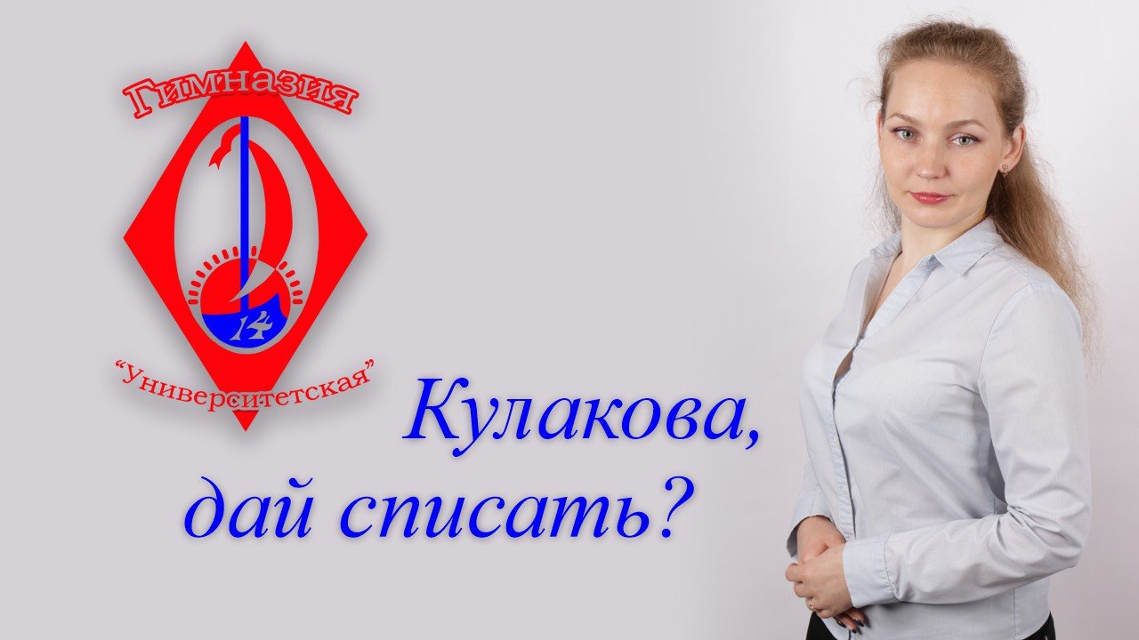 Студия вокала "Лада" - Кулакова, дай списать?