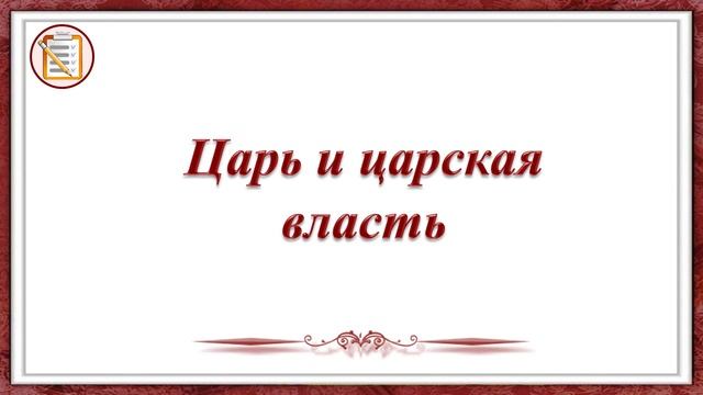 Хеттская держава 5 класс.mp4