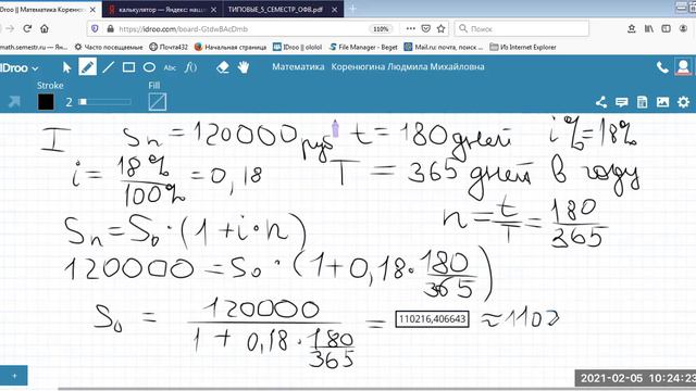 ОФВ 2-12 Учетная ставка