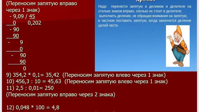 Математика 5 класс. Повторение. Ч.4