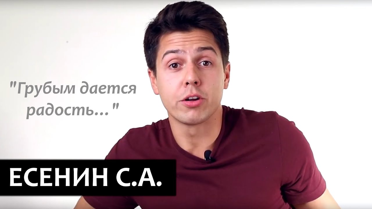 "Грубым дается радость…" Сергей Есенин (исполняет Иван Щеглов)