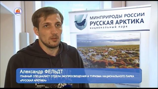 Первые итоги туристического сезона подвели в "Русской Арктике"