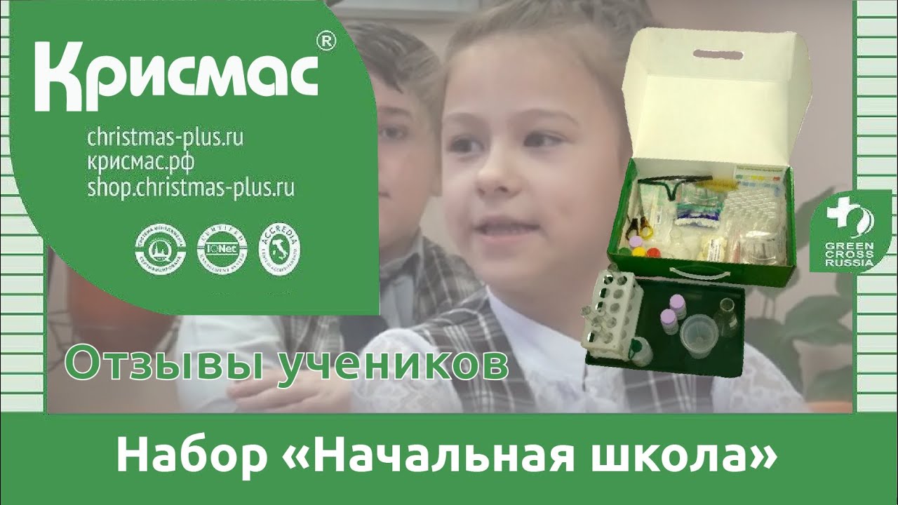 Отзывы учеников 1-3 классов о работе с класс-комплектом «Начальная школа»